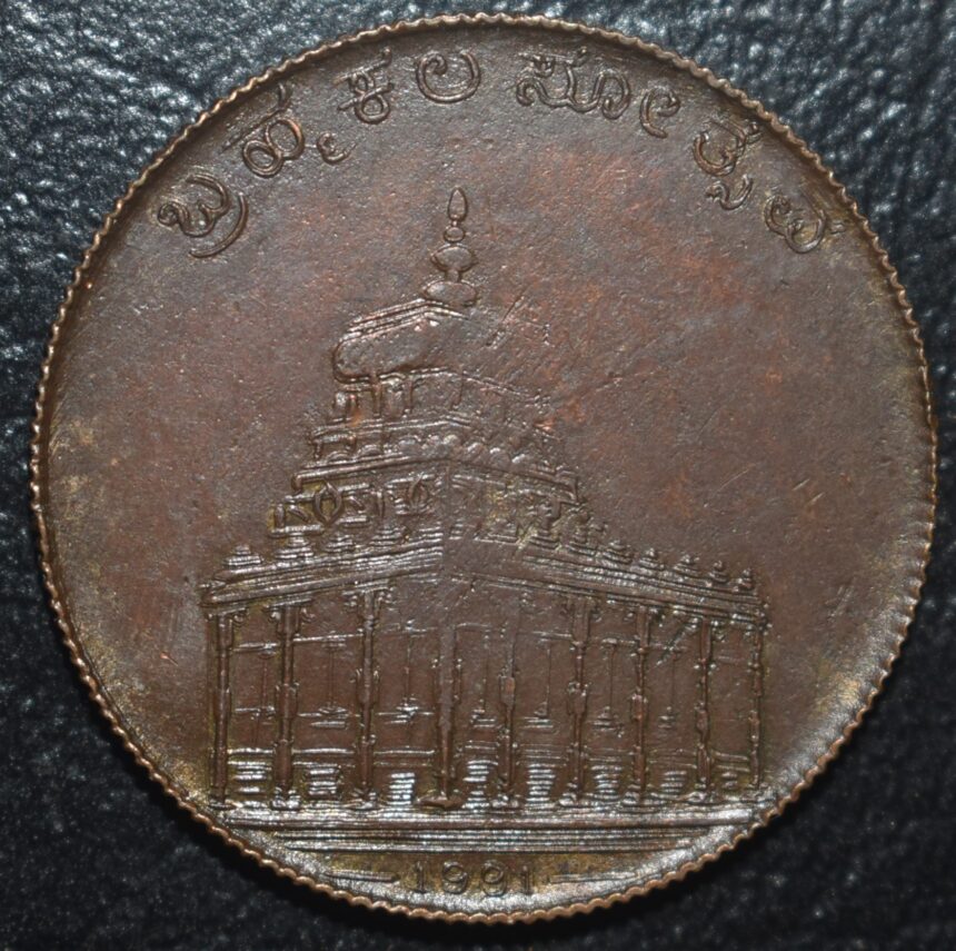 Billon Jital of Muhammad Bin Sam of Delhi Sultanate Coin | RN Coins